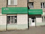 ЕИРЦ (ulitsa Shtakhanovskogo No:22), fatura ödeme noktası  Rostov‑na‑Donu'dan