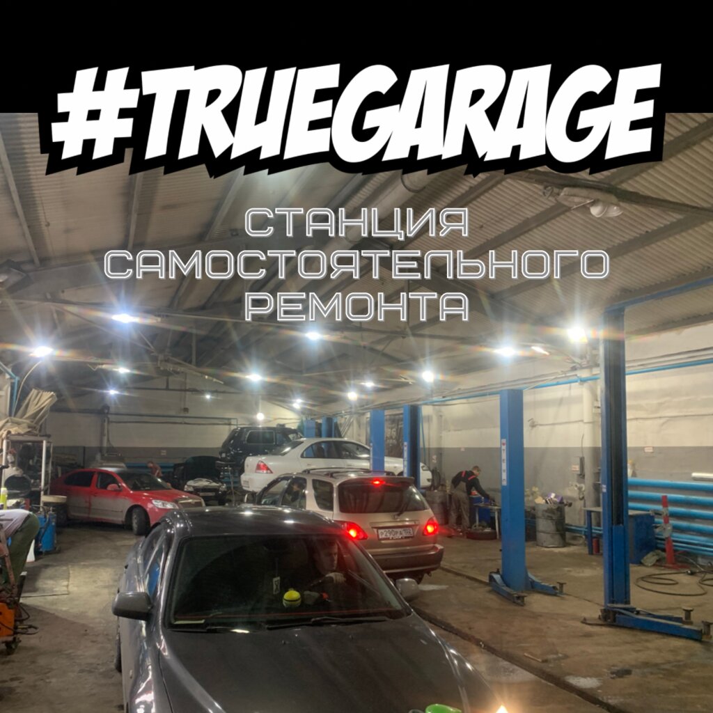 Otomobil servisi True Garage, Surgut, foto