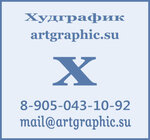 Худграфик (Pobedy Square No:1), sanat atölyeleri  Lipetsk'ten