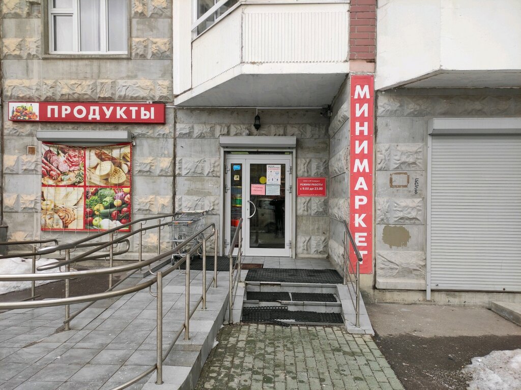 Market Эт Сетера, Moskova, foto