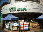 ワイズマート 船橋法典店 (Chiba Prefecture, Funabashi), süpermarket