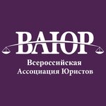 Lawyers Association Vayur (Okhotny Ryad Street No:2), hukuk büroları  Moskova'dan