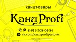 Stationery Kancprofi (Ustyuzhenskoye shosse No:2), kırtasiyeler  Pestovo'dan