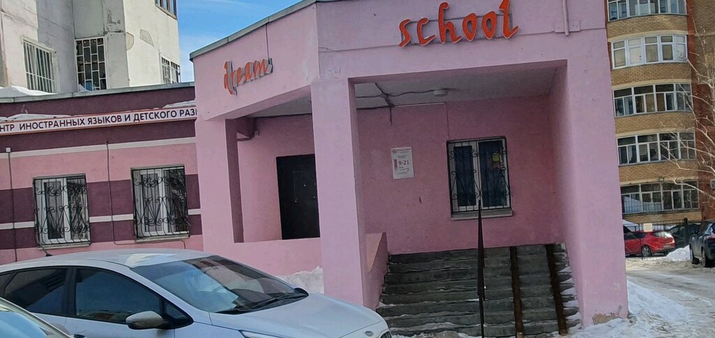 Çocuk ve gençlik merkezleri Obrazovatel'nyi centr dream school, Kazan, foto