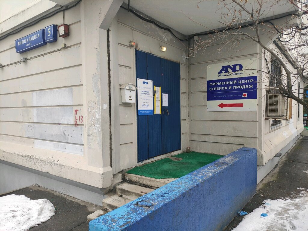 Medikal cihaz tamiri Сервисный центр A&d, Moskova, foto