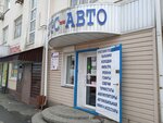 Resurs-Avto (Voennoe Highway No:36), otomobil yedek parçaları  Vladivostok'tan