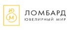 Jewelry World (Pobedy Square No:5А), rehincilik  Lipetsk'ten