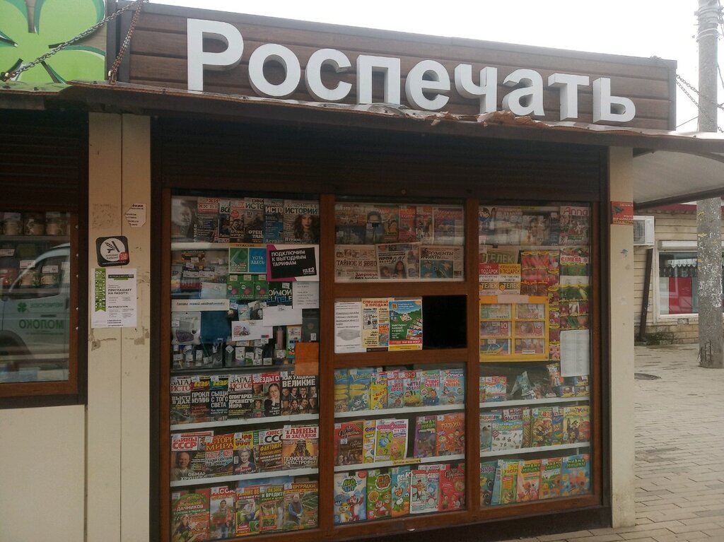 Abonelik ajansı Rospechat', Krasnodar, foto