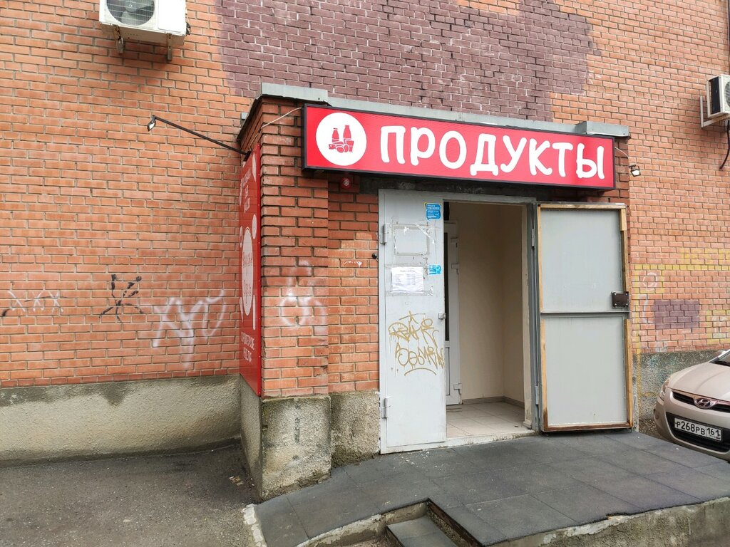 Market Продукты, Rostov‑na‑Donu, foto