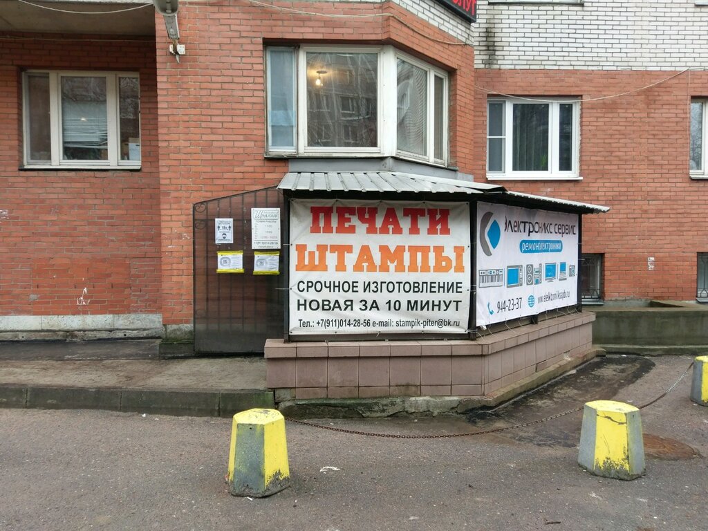 Ses ve video cihazlarının tamiri Elektroniks servis, Saint‑Petersburg, foto
