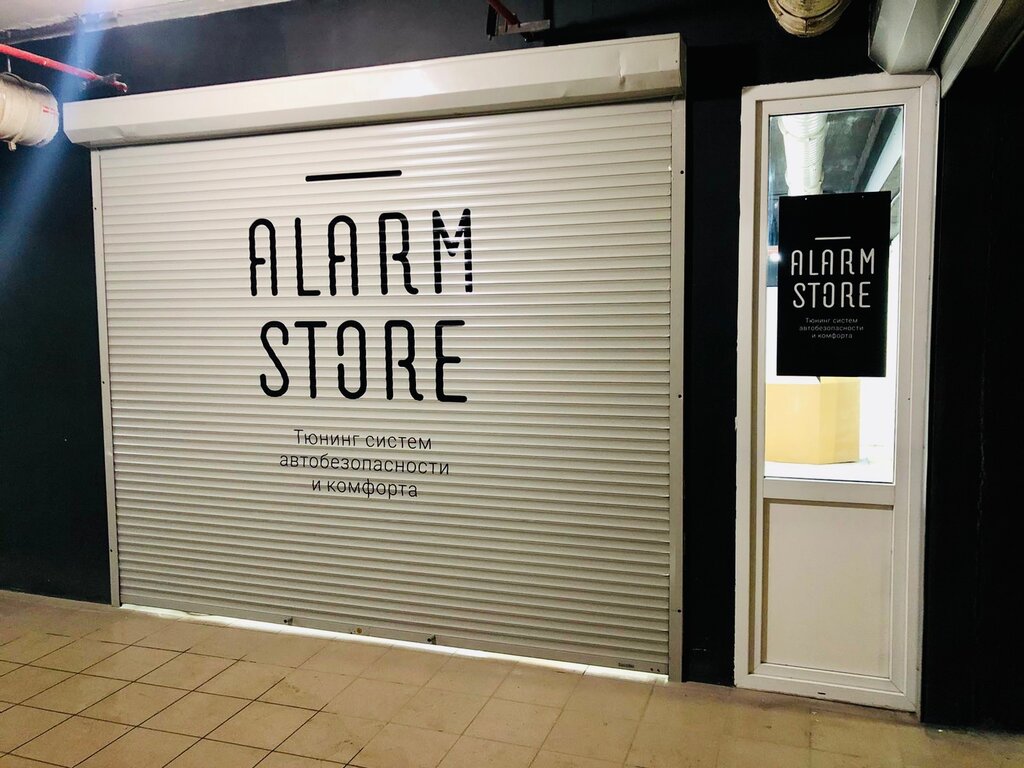 Oto alarm sistemleri AlarmStore, Moskova, foto
