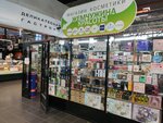 Жемчужина красоты (Burdziejnaga Street No:6), kozmetik ve parfümeri mağazaları  Minsk'ten