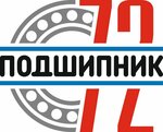 Bearing 72 (Respubliki Street No:143к4), rulman üreticileri  Tiumen'den