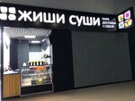 Zhishi sushi (Yubileynyy Avenue No:18), suşi restoranı  Neftekamsk'tan