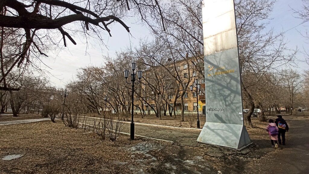 Kültür ve eğlence parkları аллея имени Евгения Васильевича Овчинникова, Çeliabinsk, foto