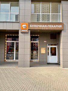 Bonape (Stolichnaya Street No:4к4), ekmek fırını