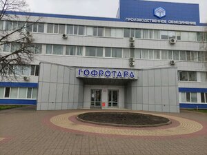 Гофротара (Volchanskaya Street No:141), paketleme malzemeleri firmaları  Belgorod'dan