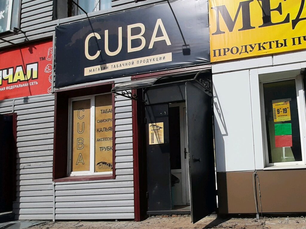 Tütün, sigara mağazaları Cuba, Krasnoyarsk, foto