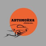 Orange (Istoricheskaya Street No:116), oto yıkama  Krasnoyarsk'tan