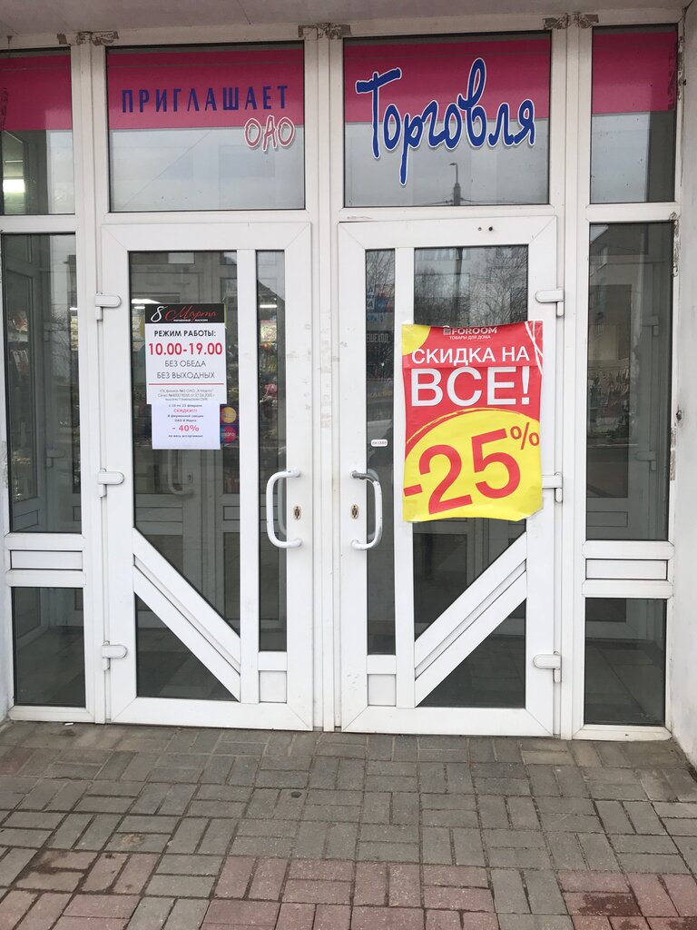 i̇ç dekorasyon ürünleri Foroom, Asipovichy, foto