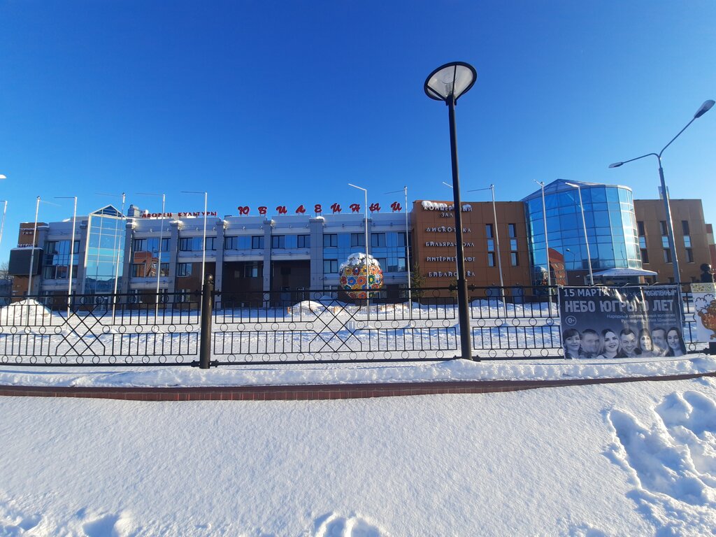 Çok amaçlı spor tesisleri Yubileyny, Liantor, foto