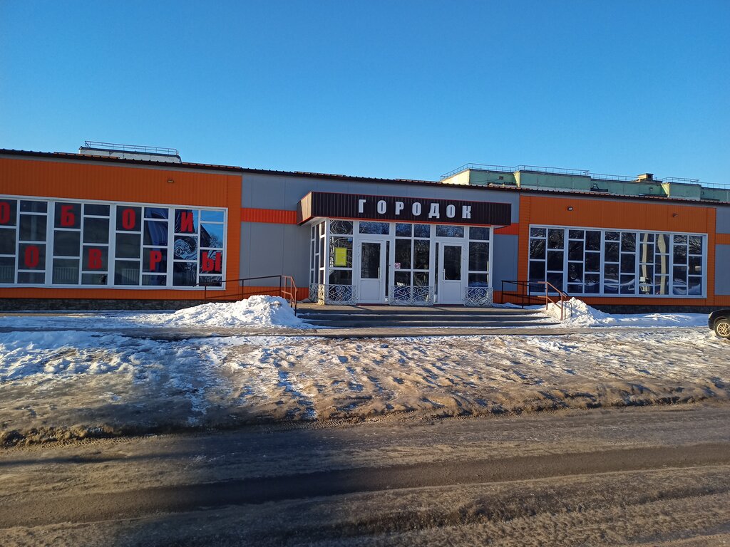 Halı ve halıfleks üretici ve toptancıları Городок, Jerdevka, foto