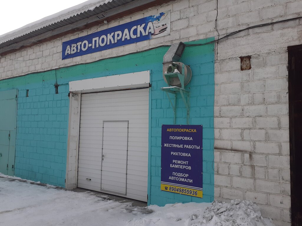 Oto kaporta Авто-покраска, Serov, foto