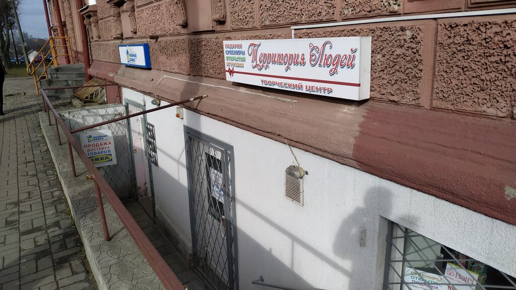 Hediyelik eşya mağazaları Территория людей, Moguilev, foto