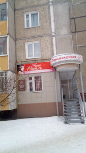 Vash stil (Voinov-Internatsionalistov Street No:25), güzellik salonu  Yoshkar‑Ola'dan