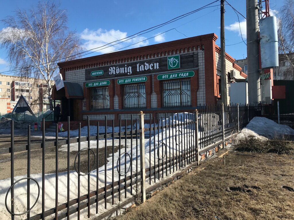 Ev temizlik ürünleri König Laben, Yarovoye, foto