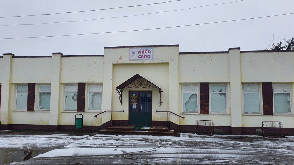 Kasap, şarküteri Мясо сало, Slutsk, foto