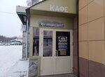 Изюминка (Akhtubinskaya Street No:2), kafe  Nijnekamsk'tan (Tüben Kama'dan)