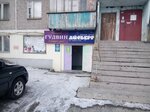 Гудвин (Dimitrova Street No:10), hediyelik eşya mağazaları  Vorkuta'dan