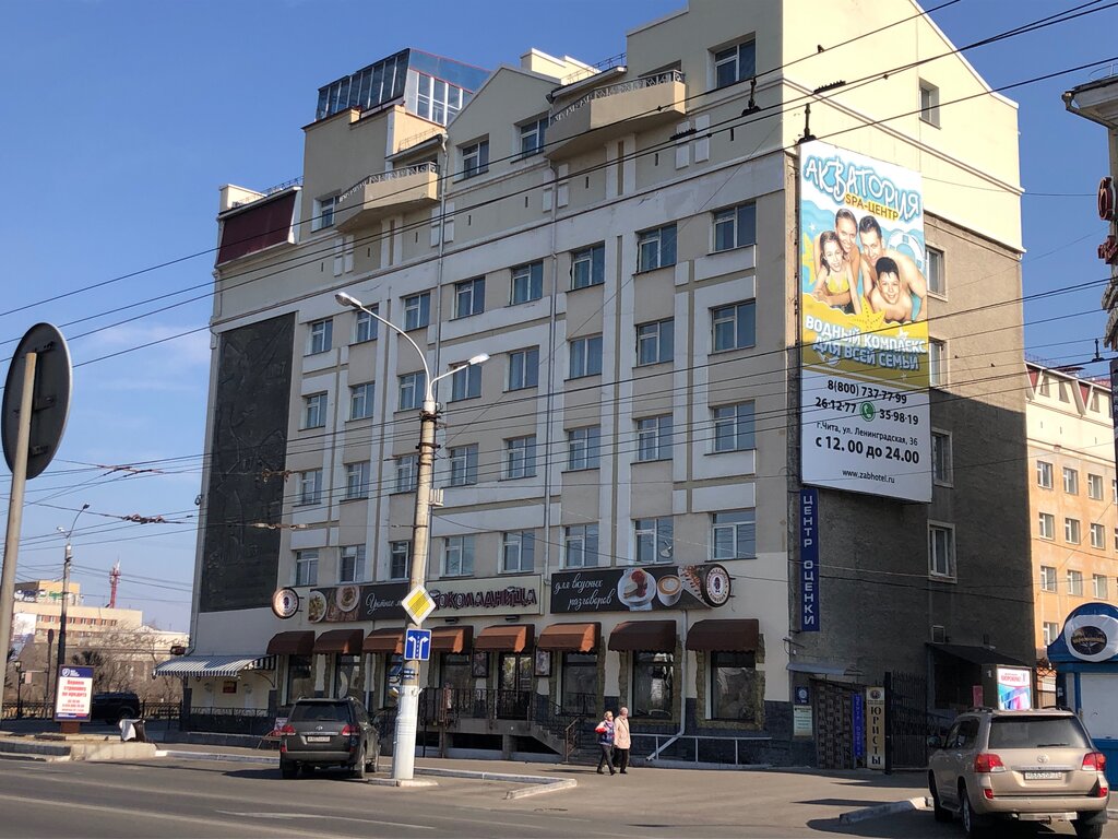 Eksper büroları Chitinsky nezavisimy tsentr otsenki i audita, Çita, foto