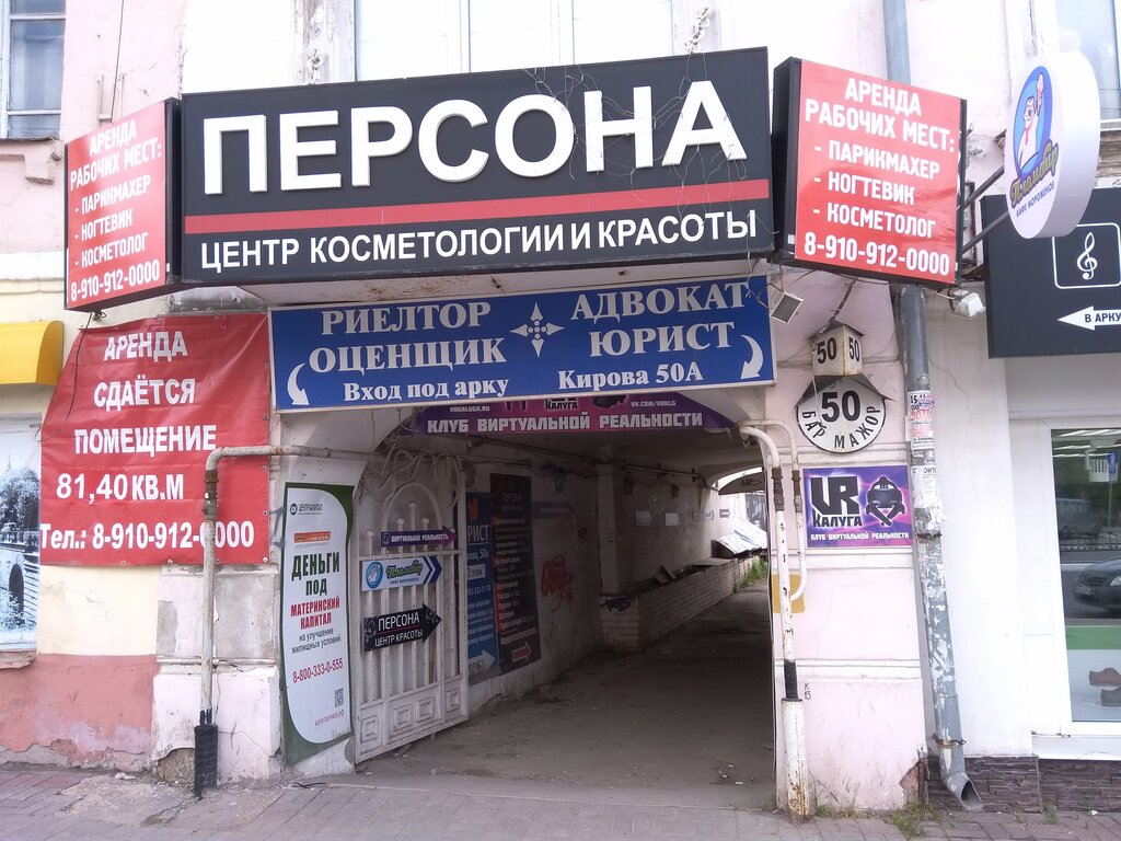 Güzellik salonu Tsentr Persona, Kaluga, foto
