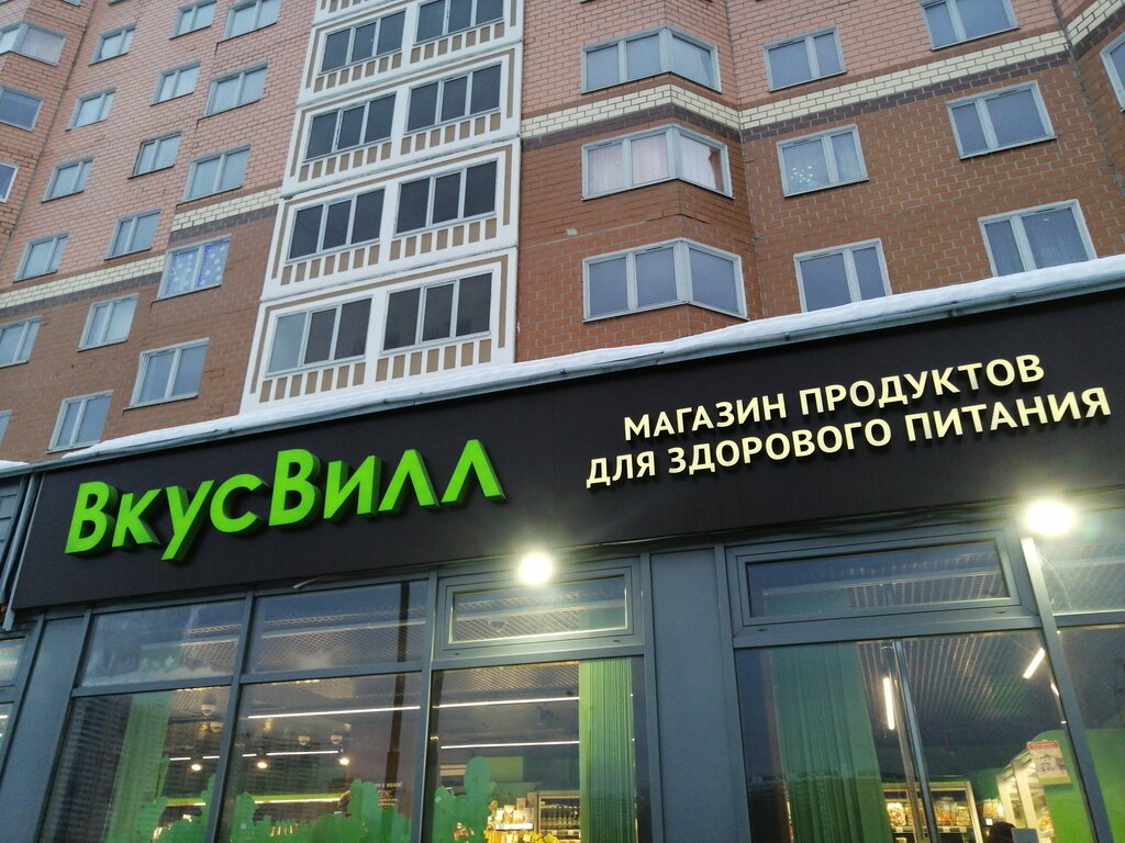 Market VkusVill, Moskova, foto