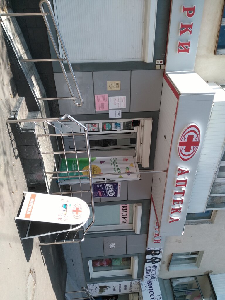 Eczaneler Apteka Ozerki, Saransk, foto