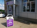Лора (Zavodskaya ulitsa No:21), kuaförler  Yasnogorsk'tan