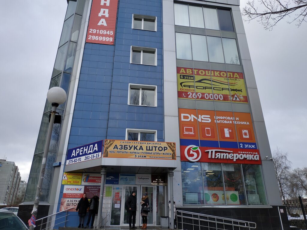 Teslimat noktası Labirint, punkt samovyvoza, Voronej, foto