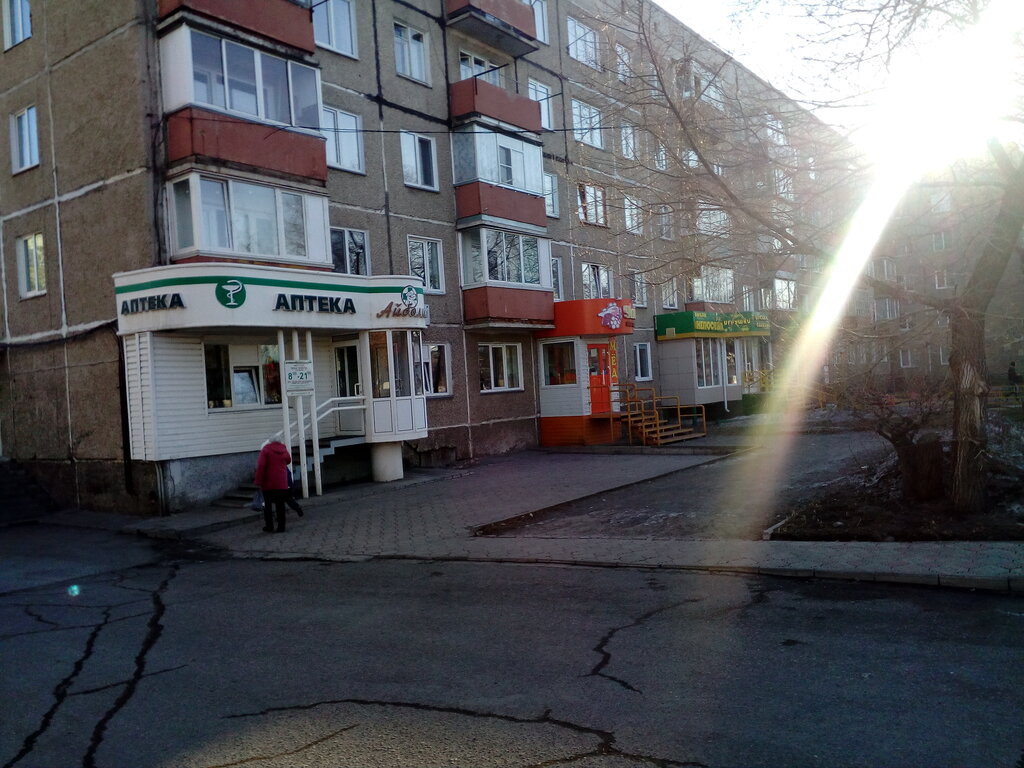 Eczaneler Айболит, Sayanogorsk, foto