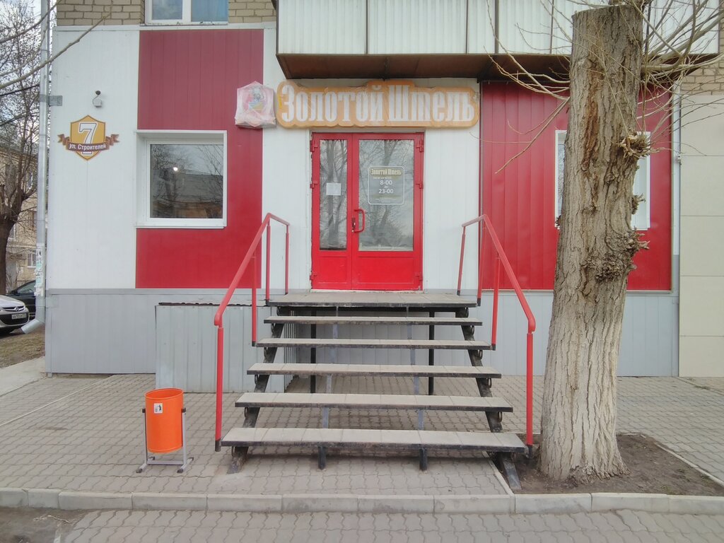 Bira dükkanı Золотой Шмель, Yujnouralsk, foto
