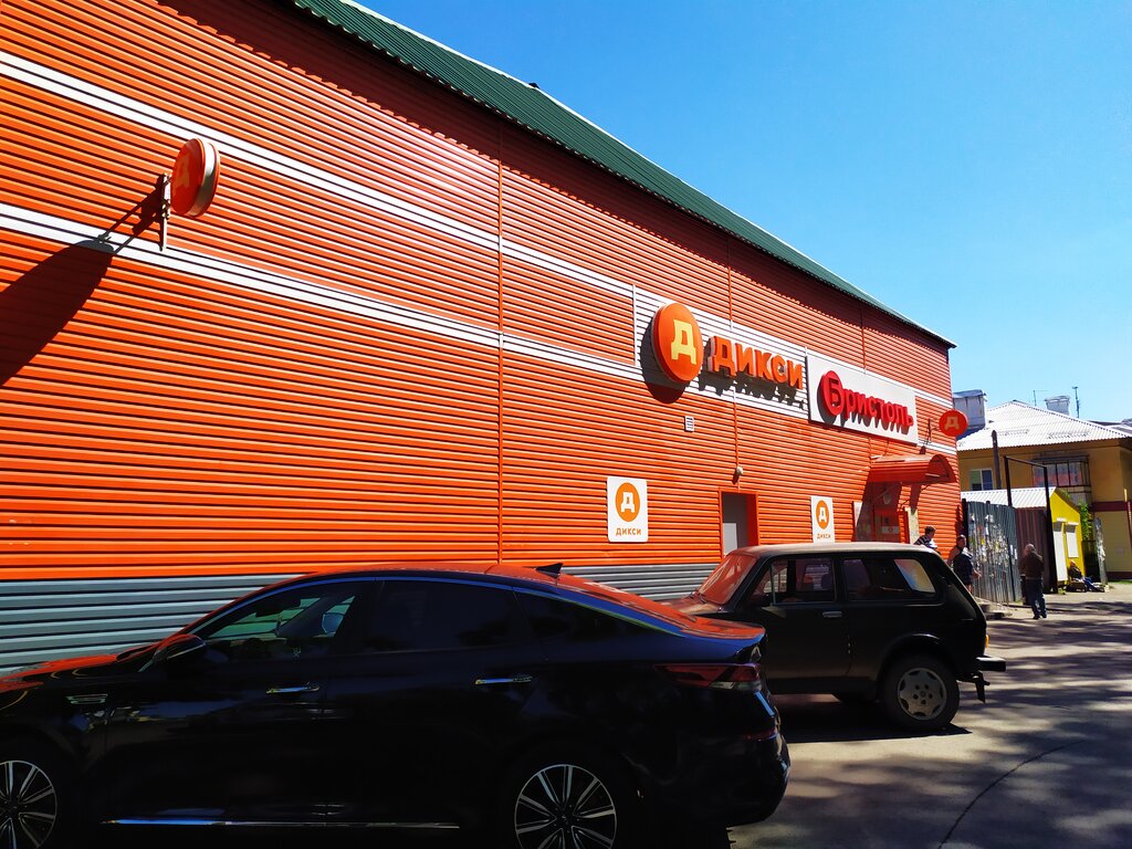 Süpermarket Dixi, Kopeysk, foto