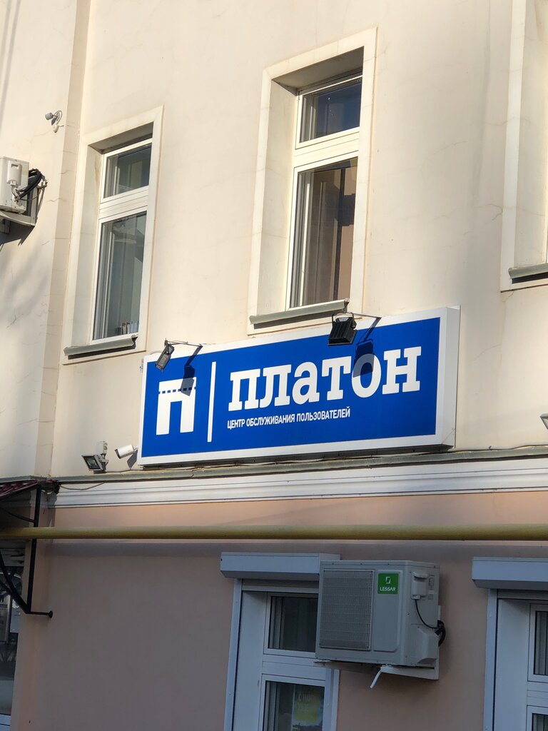 Filo ve araç takip hizmetleri Platon, tsentr obsluzhivaniya, Saransk, foto
