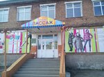 Пассаж (Lenina Street No:19А), giyim mağazası  Vorkuta'dan