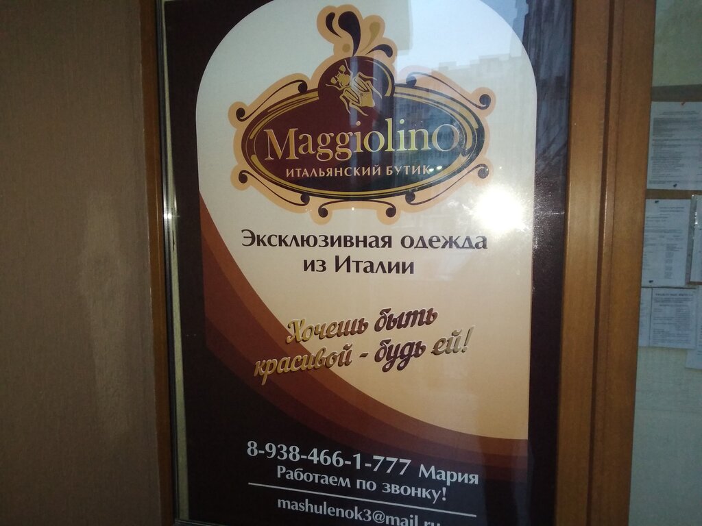 Abiye mağazaları Maggiolino, Gelencik, foto