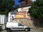 Избушка рыбачка (улица Калича No:25А), kafe  Sevastopol'dan