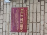 Tekhnologichesky kolledzh Obshchezhitiye № 4 (Mamina-Sibiryaka Street No:8), yurtlar  Sovetsk'ten