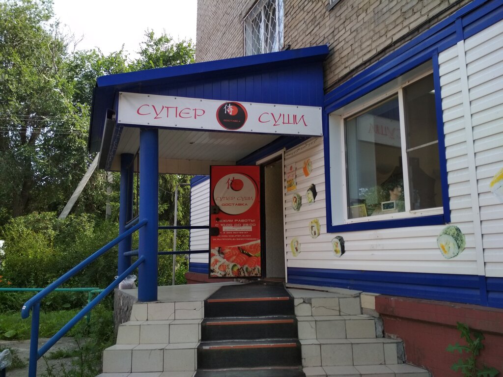 Hazır yemek teslim servisleri Супер Суши, Biysk, foto