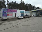 АЗС Арамильская (Proletarskaya ulitsa No:78А, Aramil), benzin istasyonu  Aramil'den