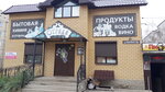 Отрада (Yubileynaya ulitsa No:18А), market  Volzhsk'tan